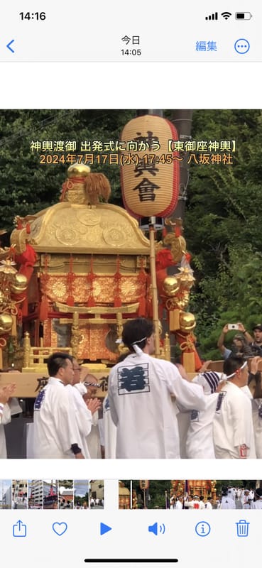 神輿渡御 出発式に向かう東御座神輿 2024年7月17日 水 17 45 趣味人倶楽部しゅみーとくらぶ