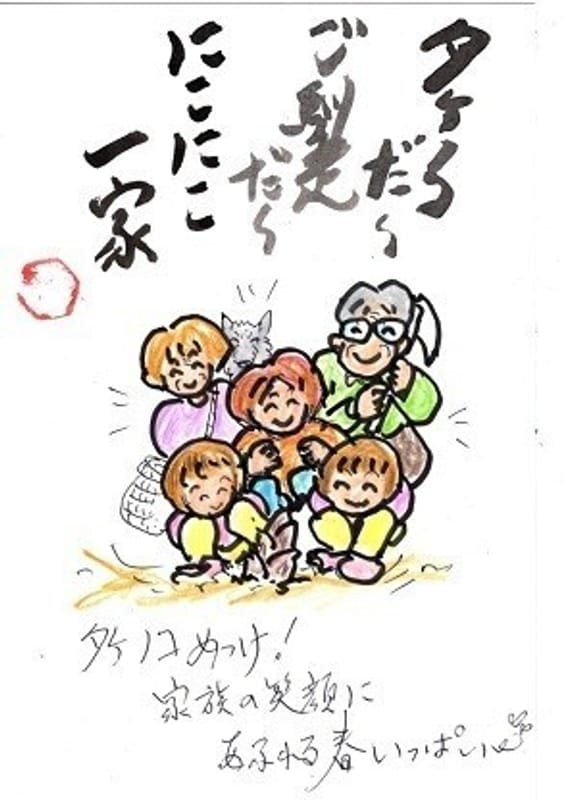 異常気象それでも春 はりまのとっちゃんさんの日記 趣味人倶楽部しゅみーとくらぶ