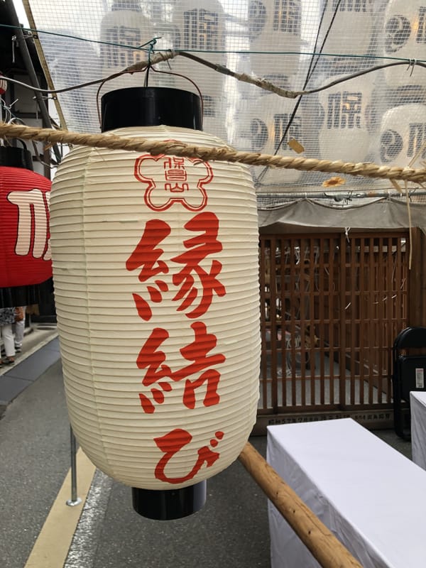 保昌山祇園祭 前祭 2024年7月16日 火 京都市下京区燈籠町574 サダキさんの日記 趣味人倶楽部しゅみーとくらぶ