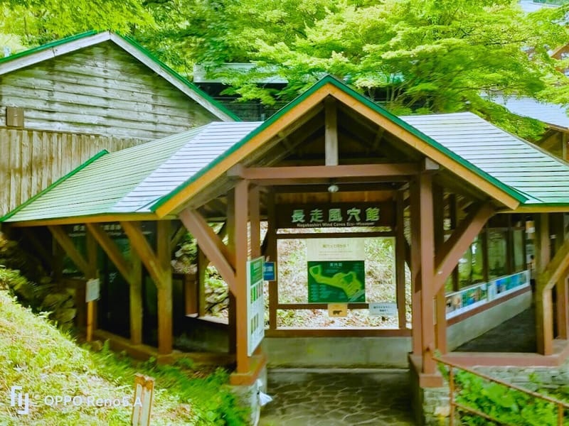 長走風穴 温泉さんのフォト 趣味人倶楽部しゅみーとくらぶ